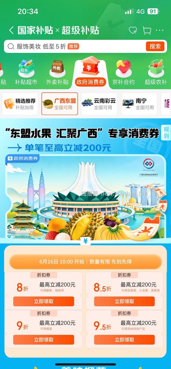 70r京鲜生巴掌榴莲4.5-5.5斤 - 线报酷